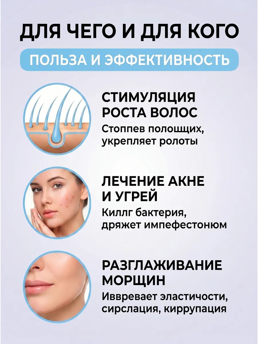 Дарсонваль для ухода за кожей — фото 1