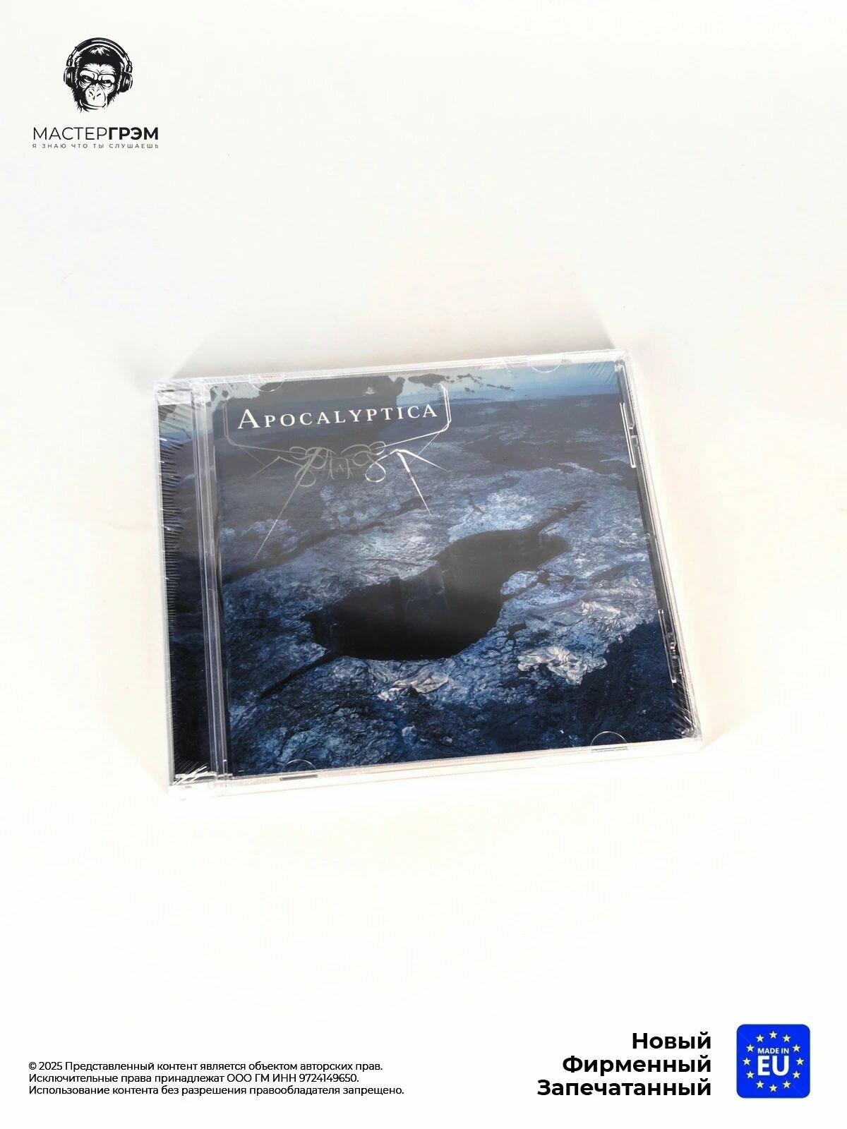CD диск Apocalyptica - Apocalyptica (CD) 2016, Jewel Case
