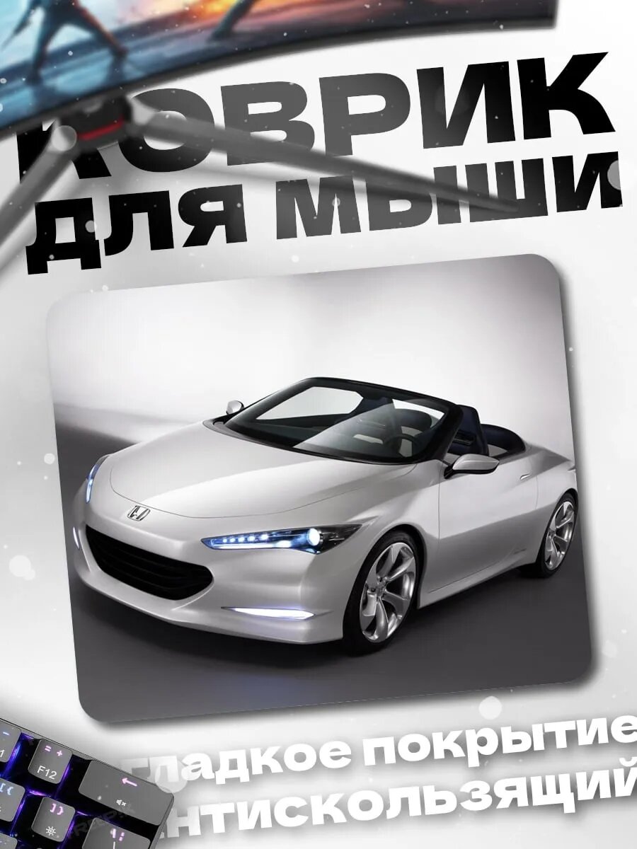 Коврик для мыши Серебристый родстер