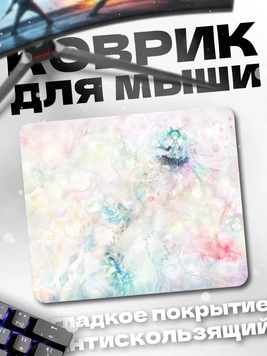 Коврик для мыши Нежная акварель