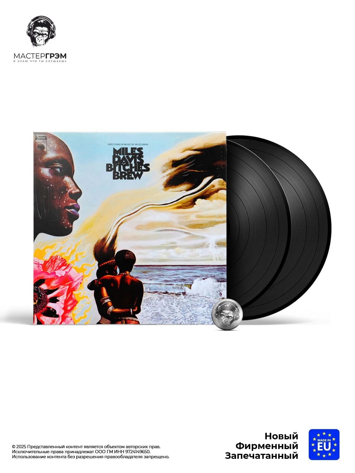 Виниловая пластинка Miles Davis - Britches Brew (2LP) 2015