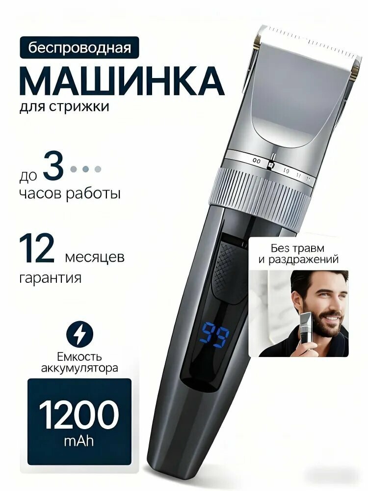Машинка для стрижки JC0336, серый