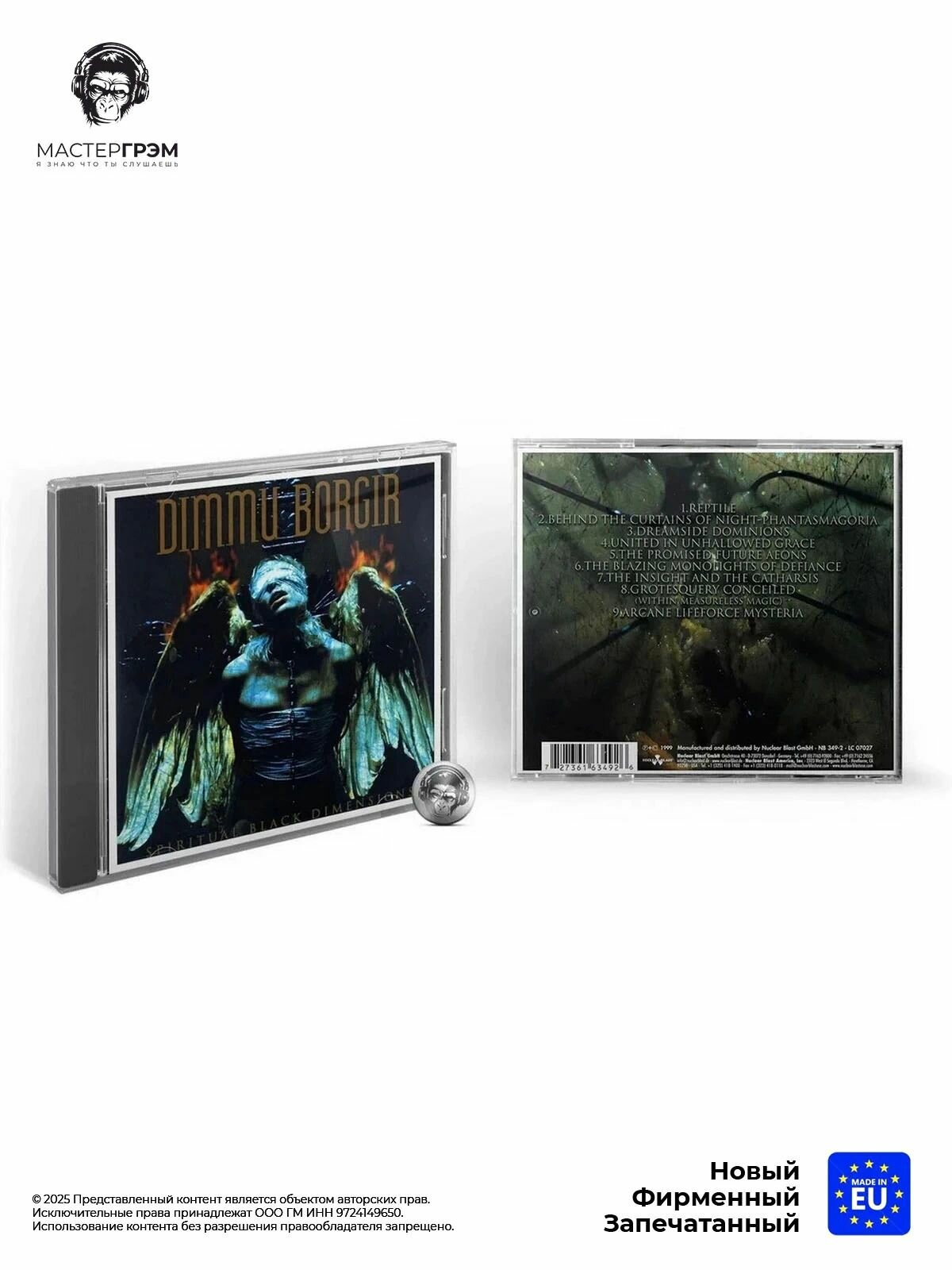 CD диск Dimmu Borgir - Spiritual Black Dimension (CD) 1999, Jewel Case