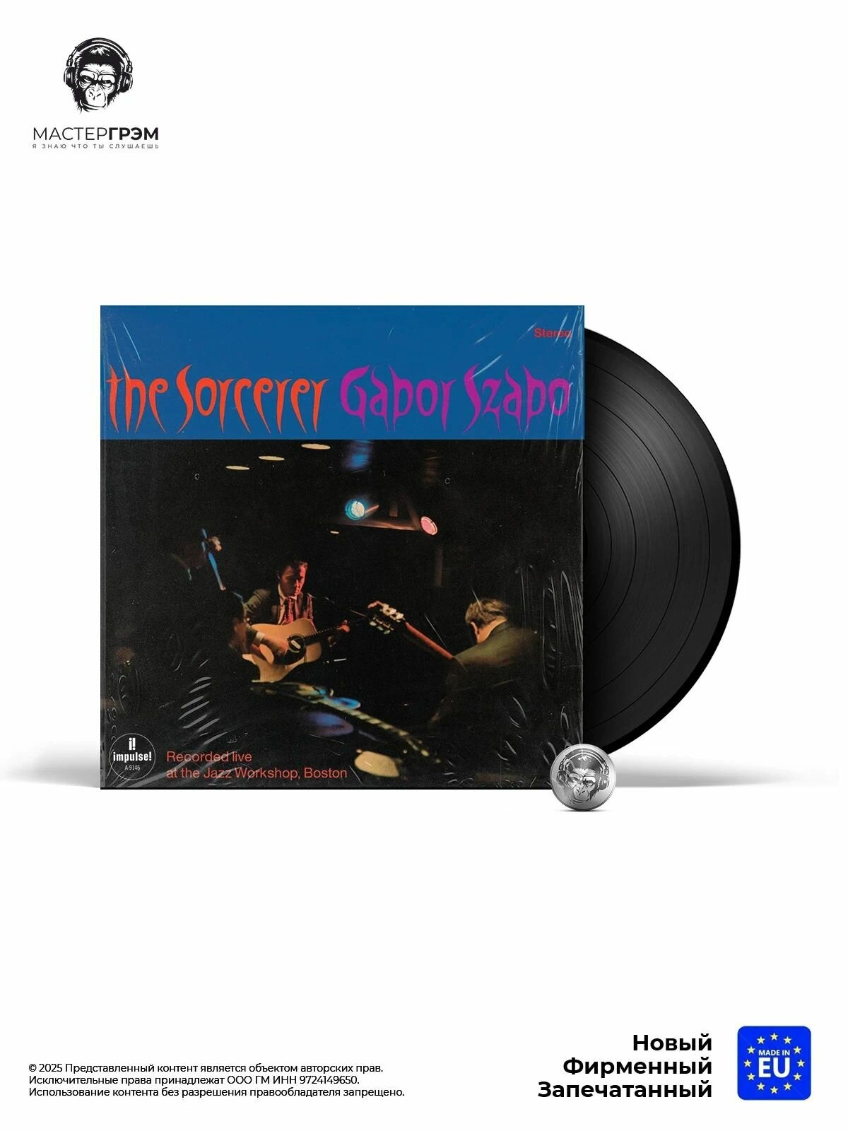 Виниловая пластинка Gabor Szabo - The Sorcerer (LP) Verve By Request Series, 2023