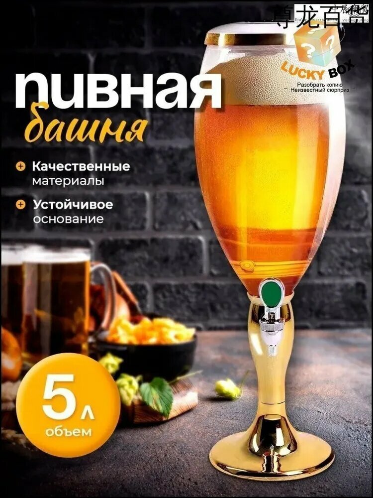 Диспенсер для напитков, 5 л