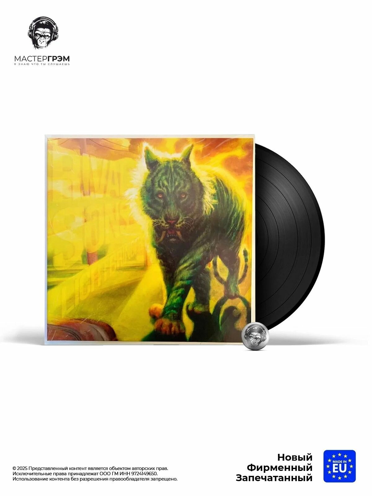 Виниловая пластинка Rival Sons - Lightbringer (LP) 2023