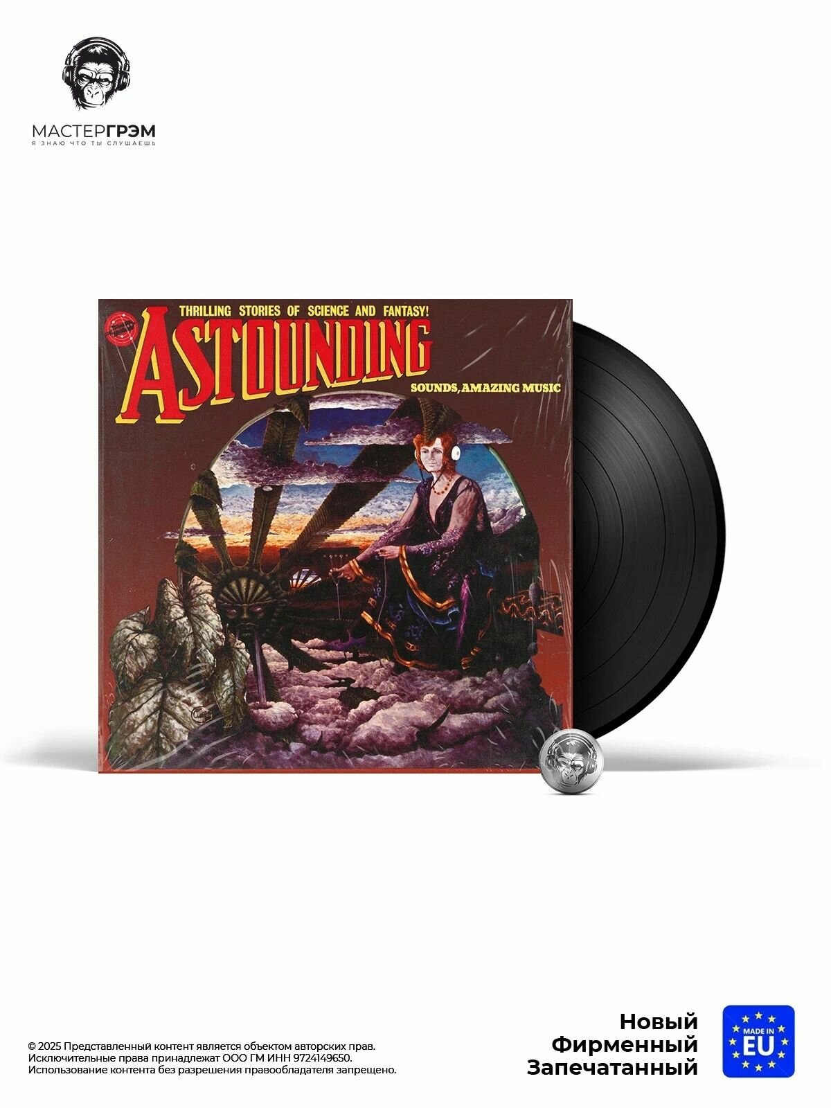 Виниловая пластинка Hawkwind - Astounding Sounds, Amazing Music (LP) 2025