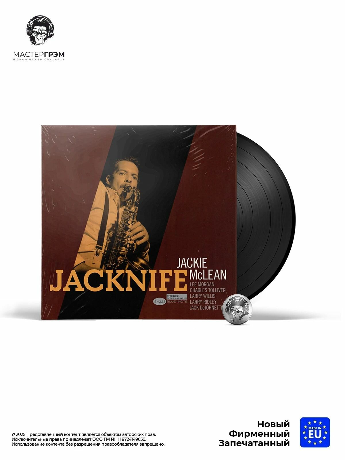 Виниловая пластинка Jackie McLean - Jacknife (Tone Poet) (LP) 2025