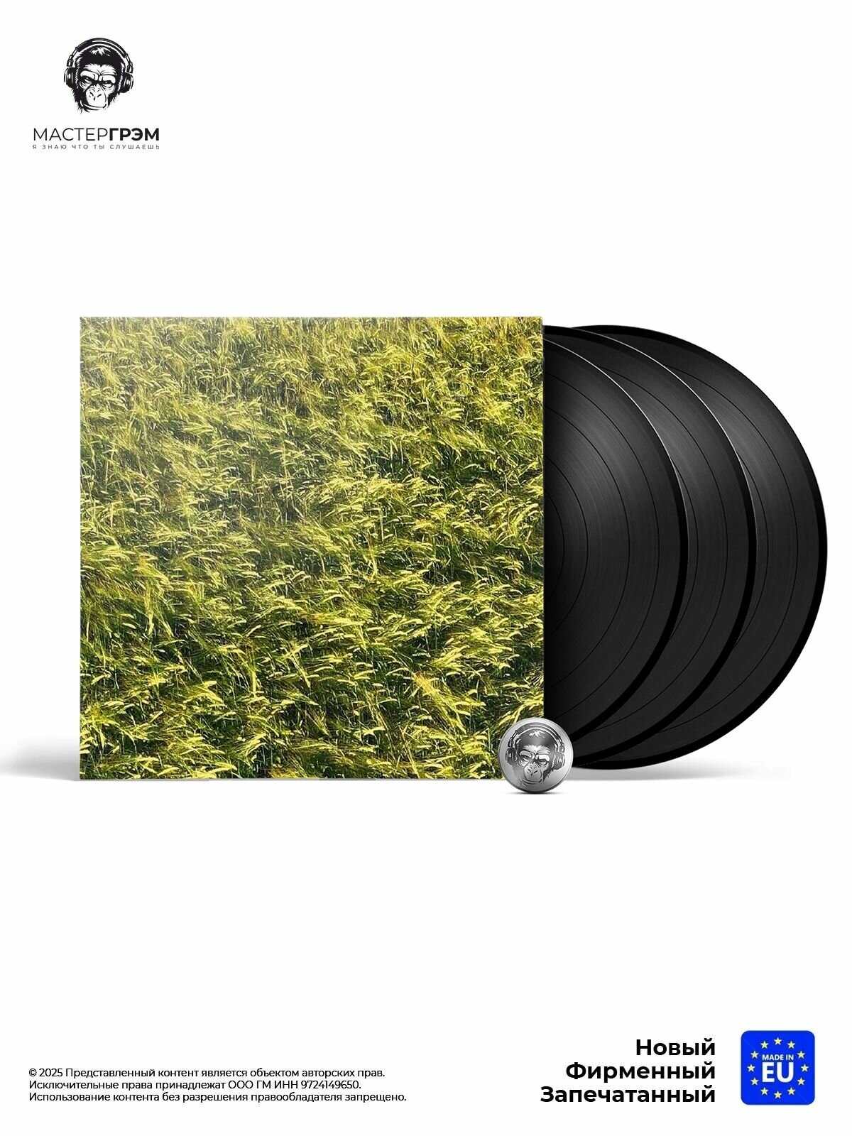 Виниловая пластинка Skee Mask - Pool (3LP) 2021