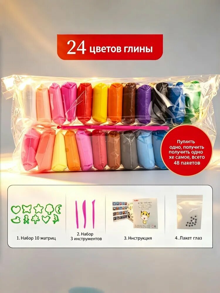 Пластилин воздушный Липляндия, 24 цветов