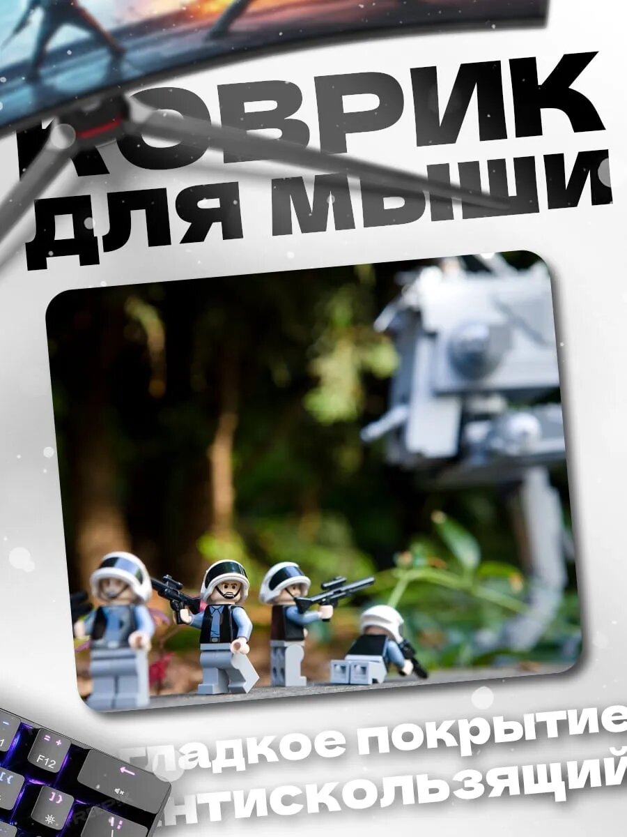 Коврик для мыши Лего штурмовики в лесу