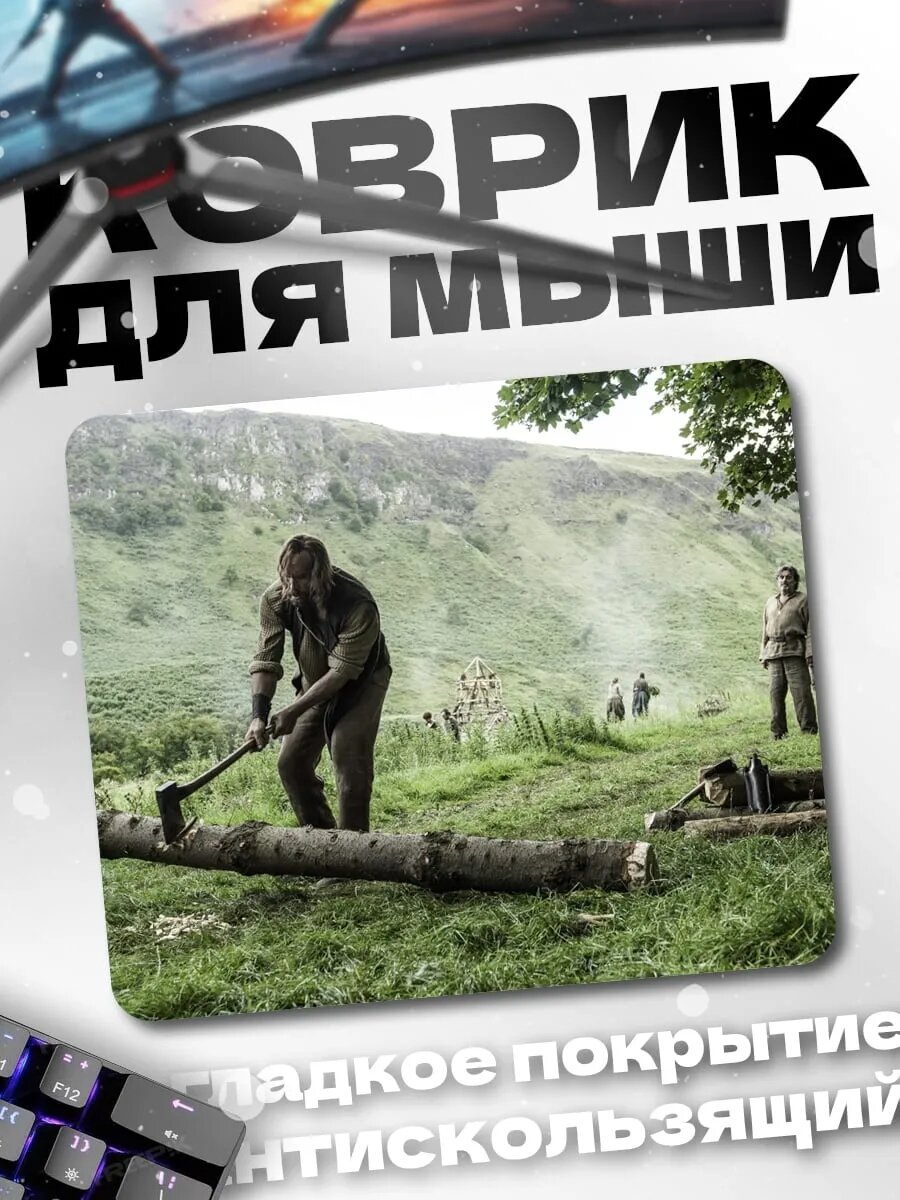 Коврик для мыши Лесорубы в поле
