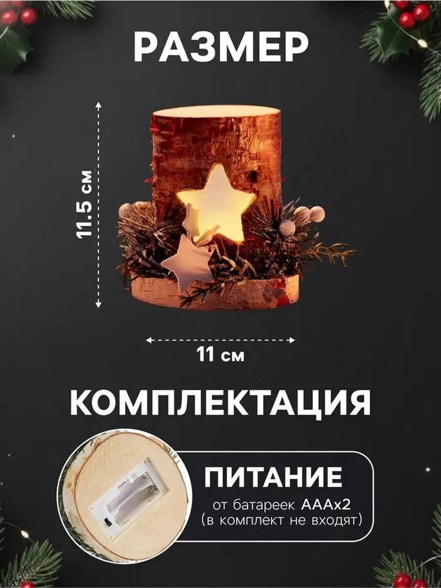 Деревянная светящаяся фигура с LED