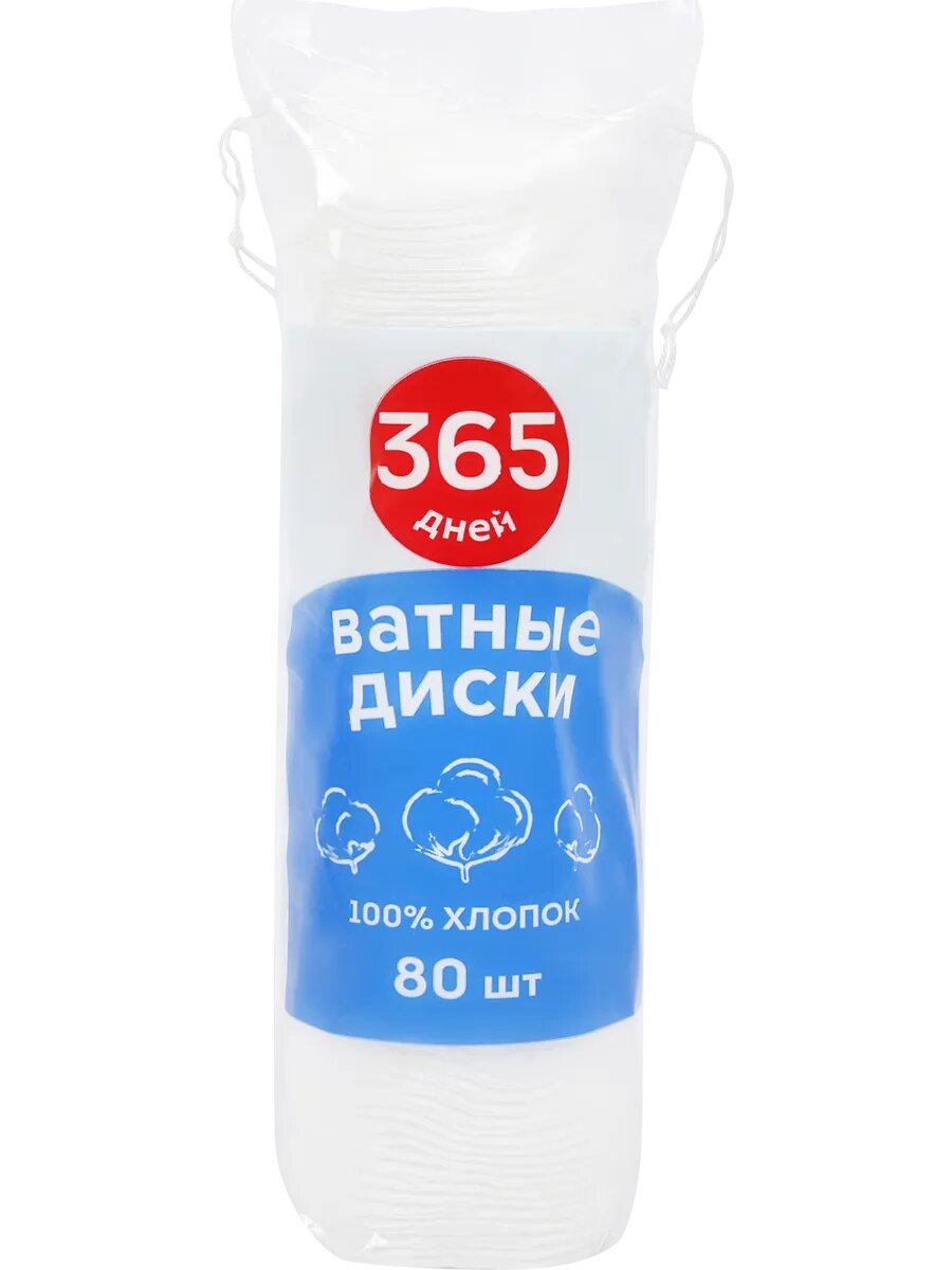 Диски ватные 365 дней, 80шт