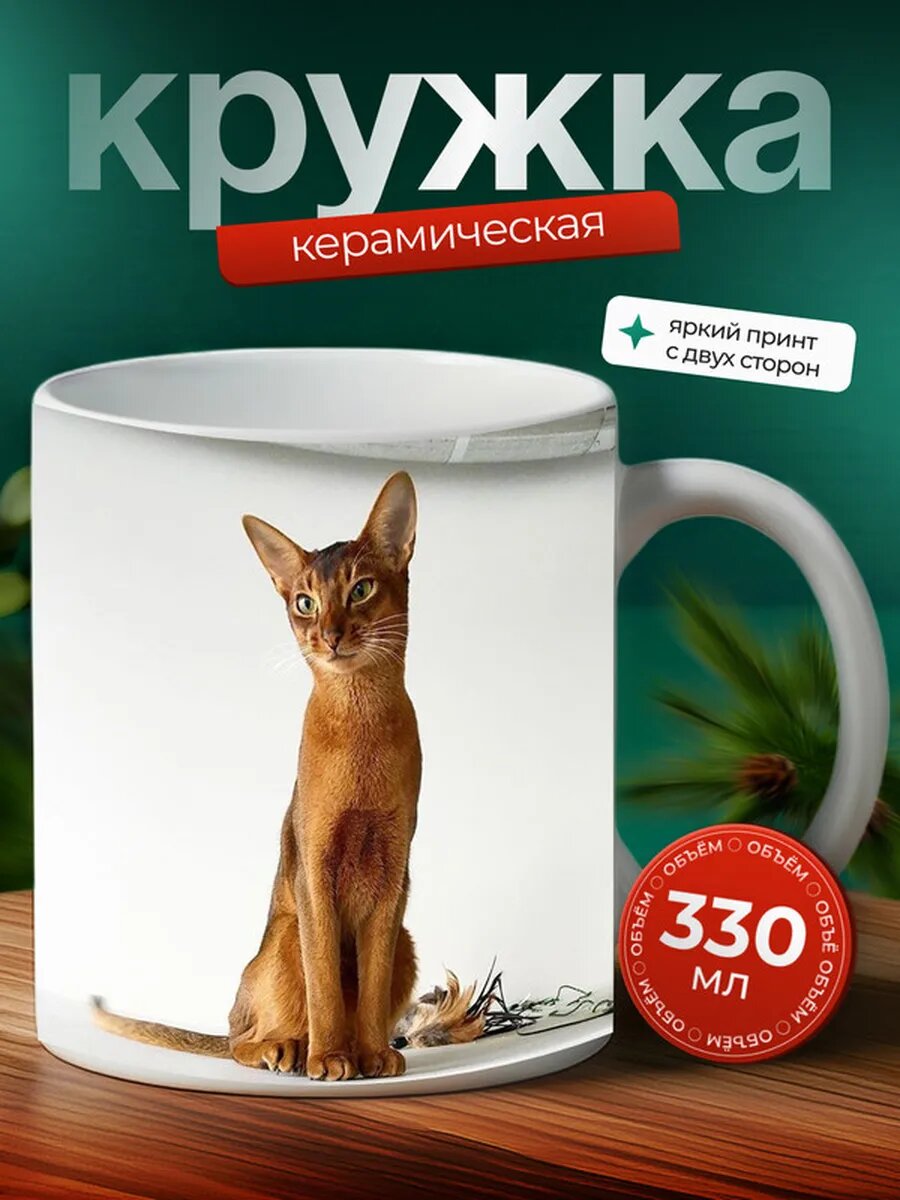Кружка Охос азулес кот 18,