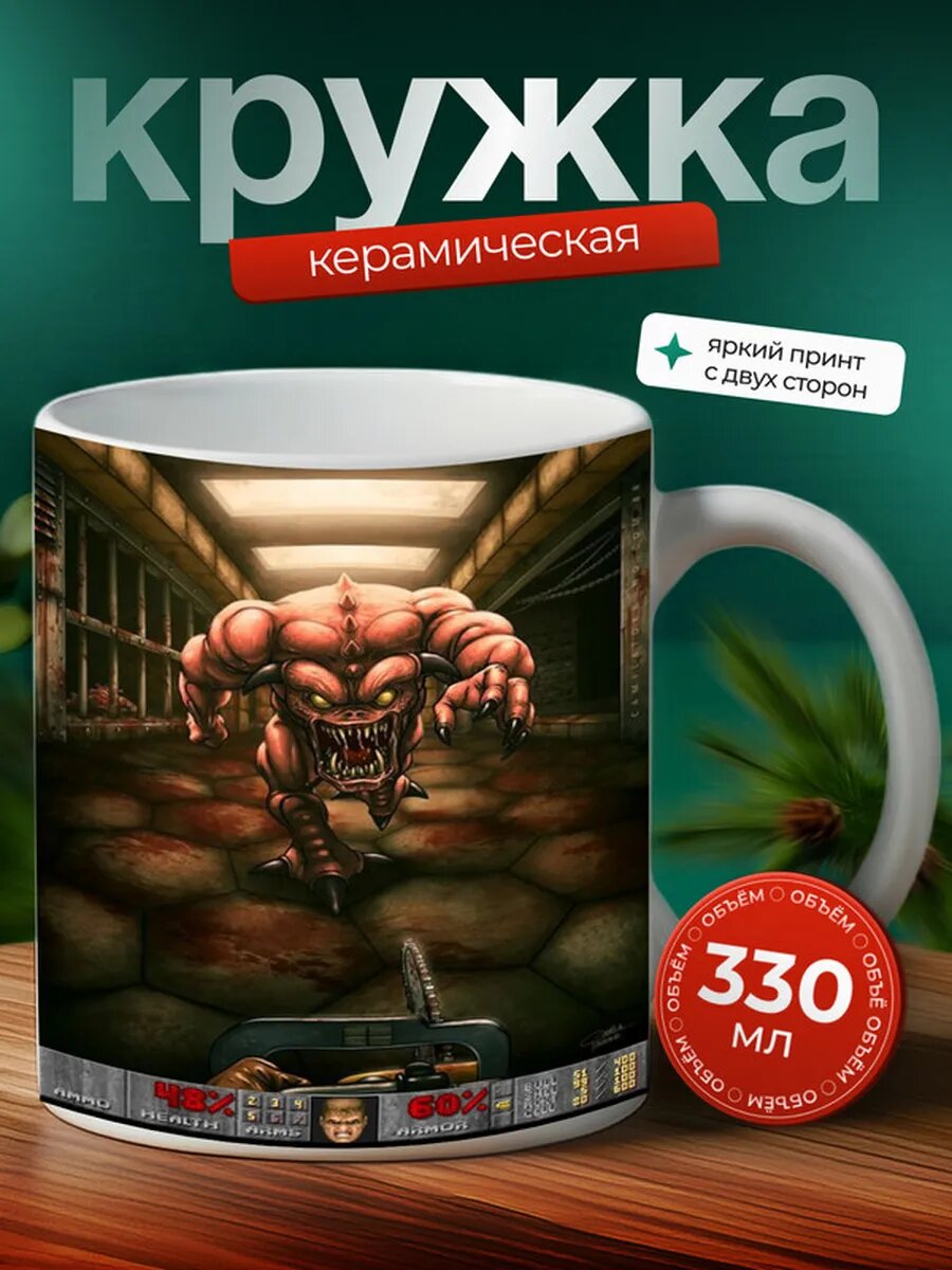 Кружка DOOM 2016 37, Дум 2016 37,