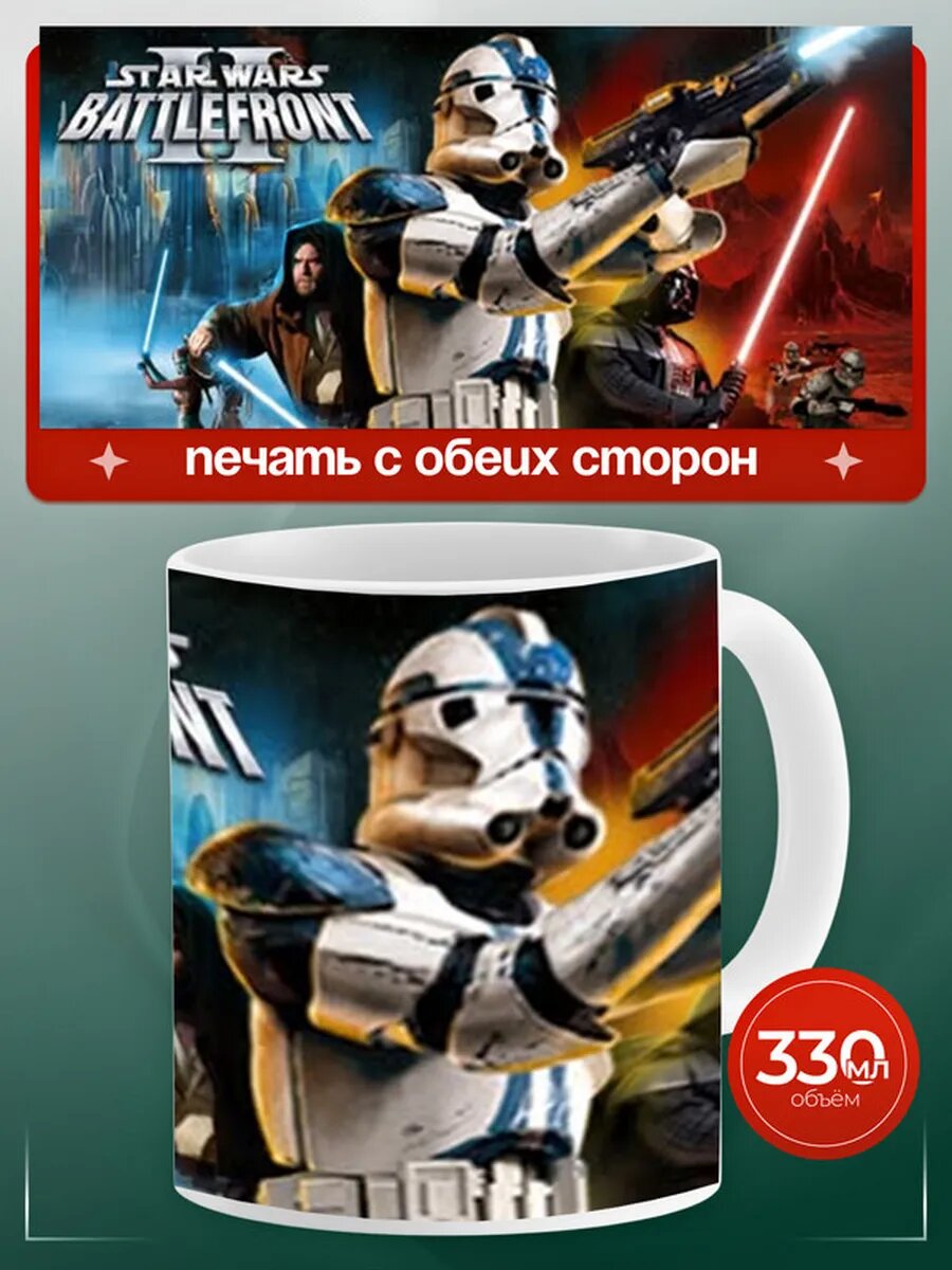 Кружка Star Wars Battlefront 2 2005 8,