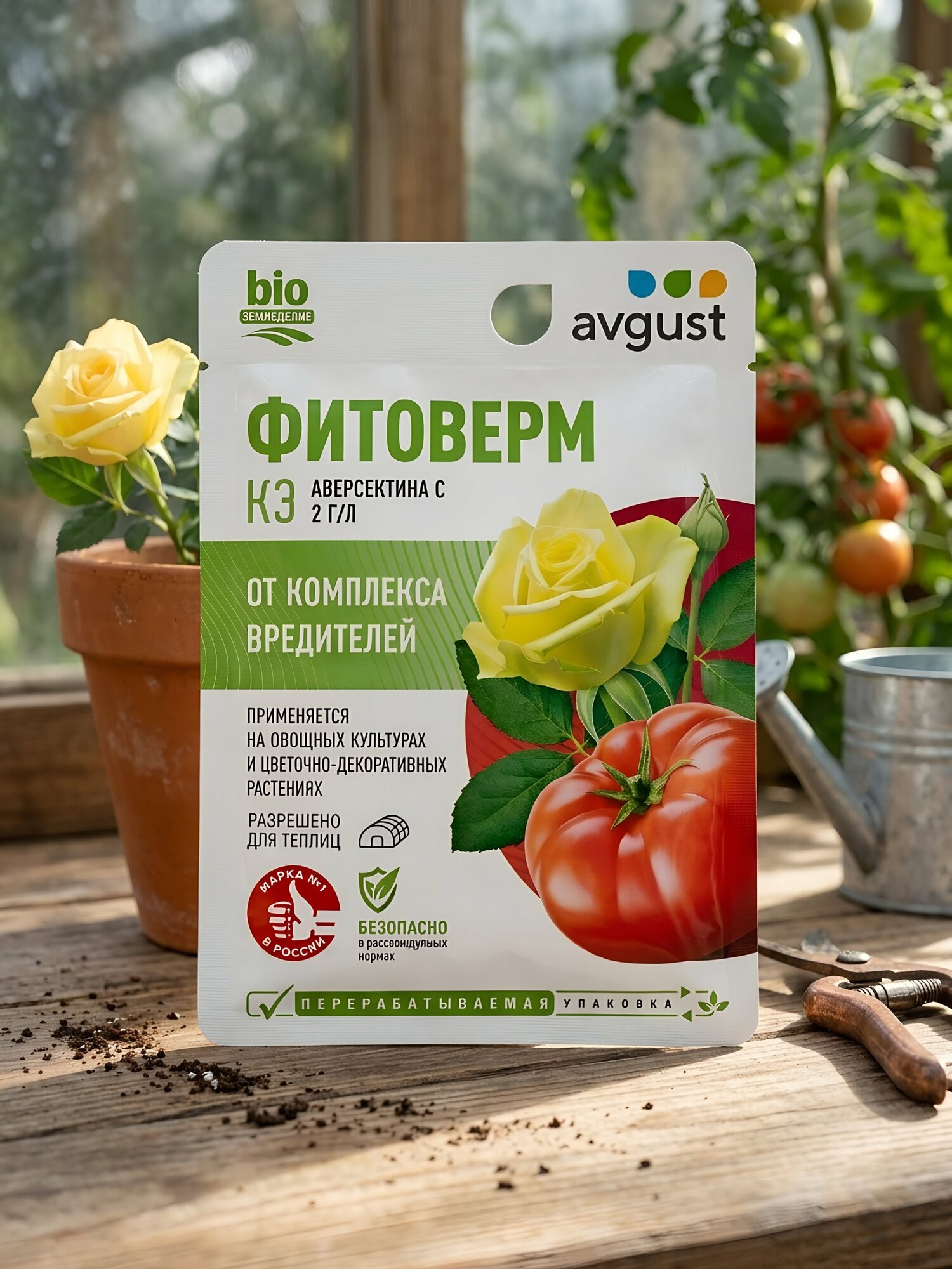 Инсектицид Фитоверм Avgust 10 мл от вредителей: защита овощных, цветочных и декоративных культур от насекомых