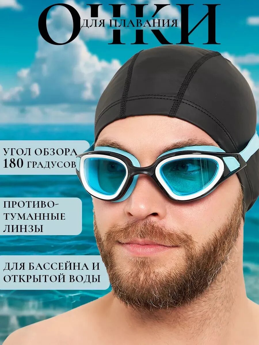 Спортивные очки для плавания для бассейна и подводного плавания, в футляре