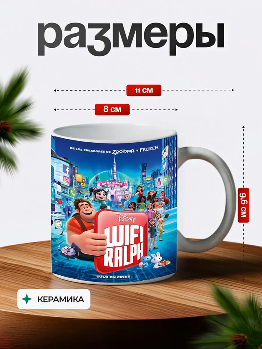Кружка Ральф 30, — фото 1