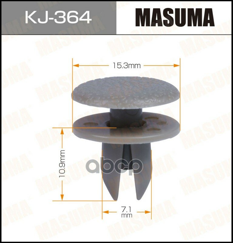 Клипса автомобильная (автокрепеж) (упаковка 50 шт, цена за 1 шт) Masuma арт. KJ-364