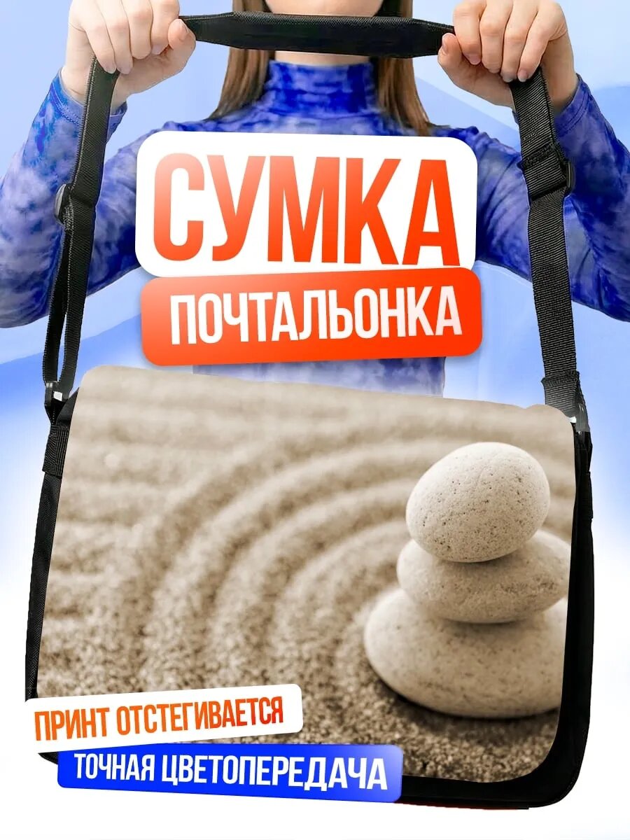 Сумка