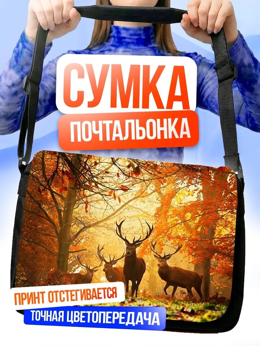 Сумка кросс-боди
