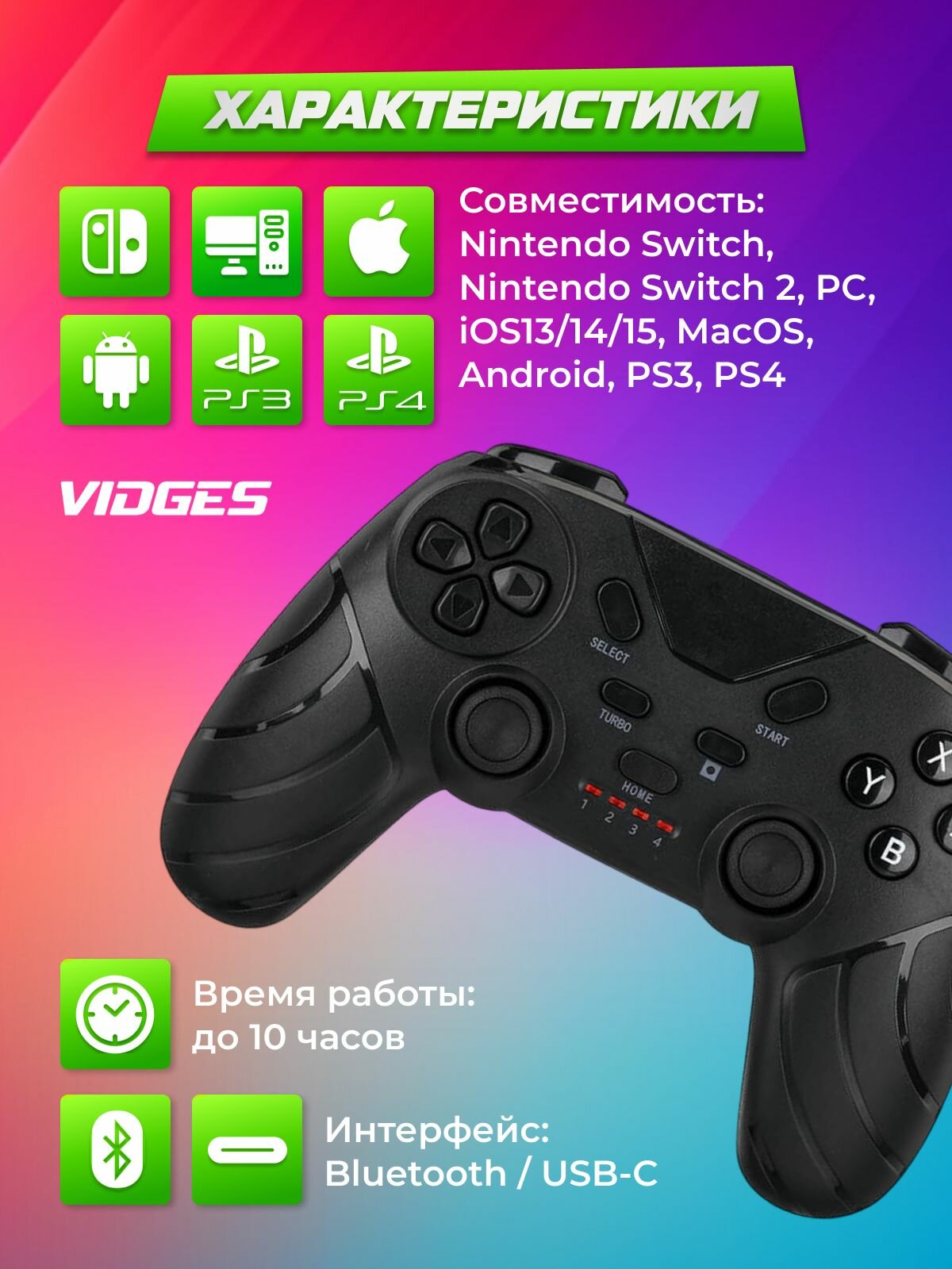 Геймпад Bluetooth VIDGES X6 для PC — фото 1