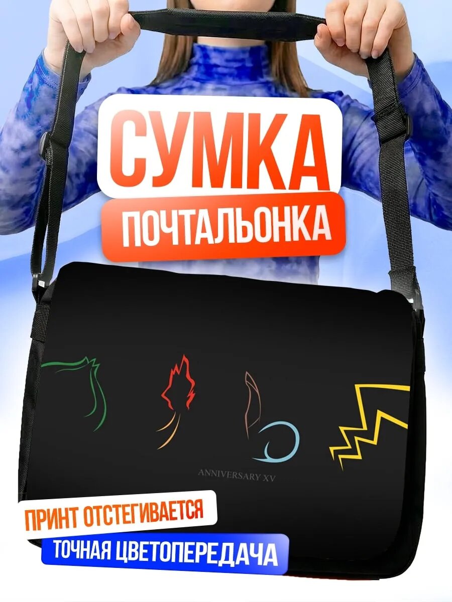 Сумка Силуэты покемонов