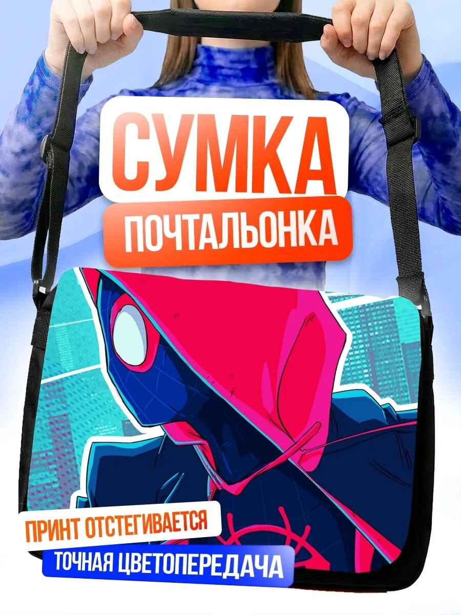 Сумка кросс-боди