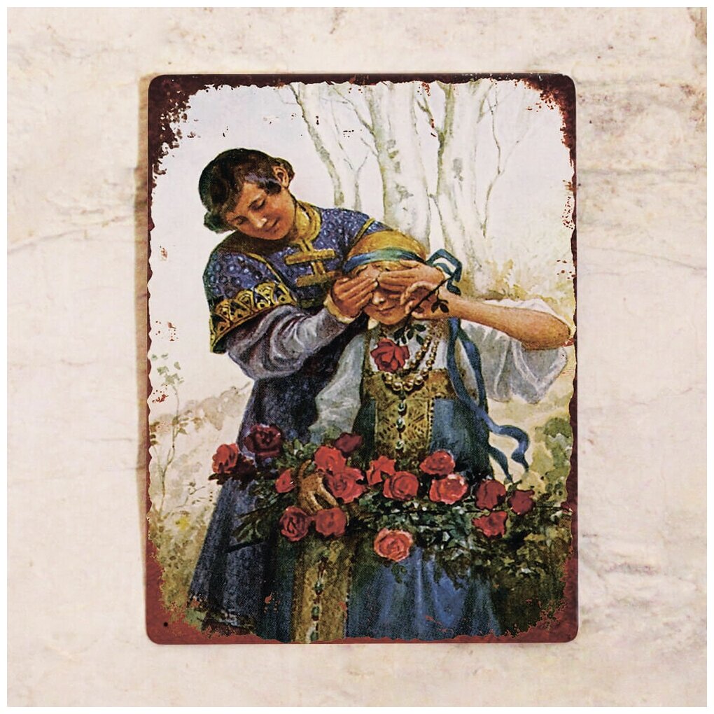 Жестяная табличка Сюрприз, металл, 20х30 см