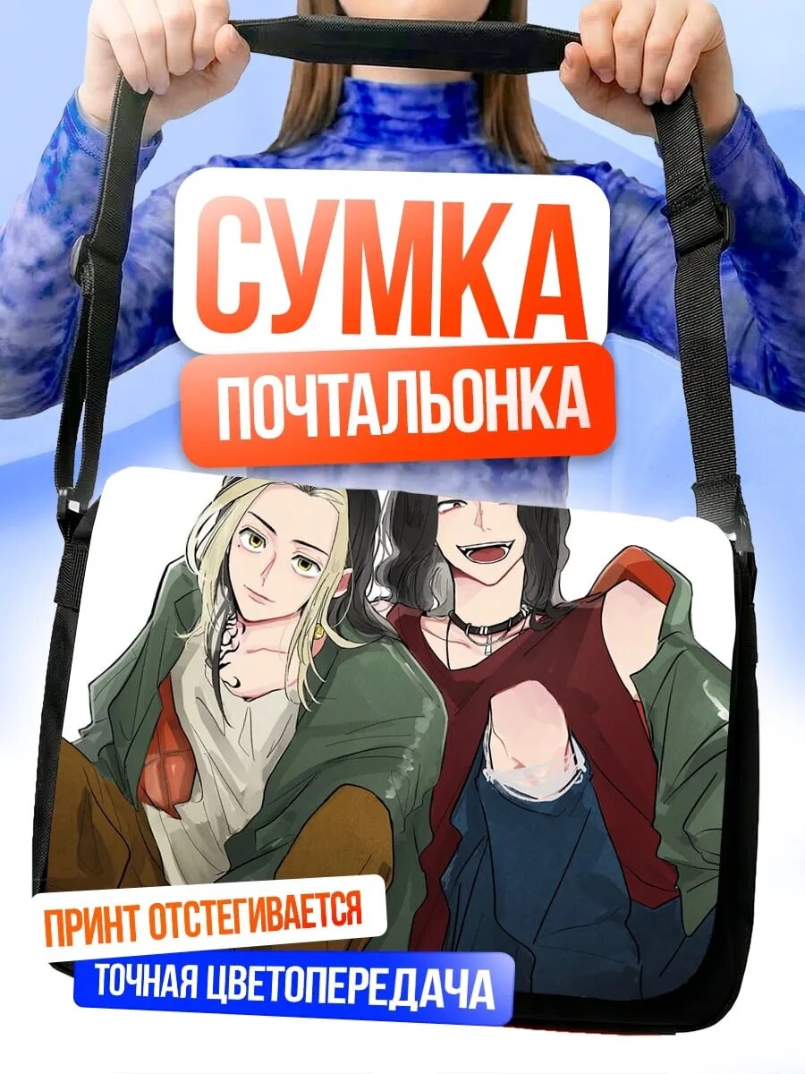 Сумка кросс-боди