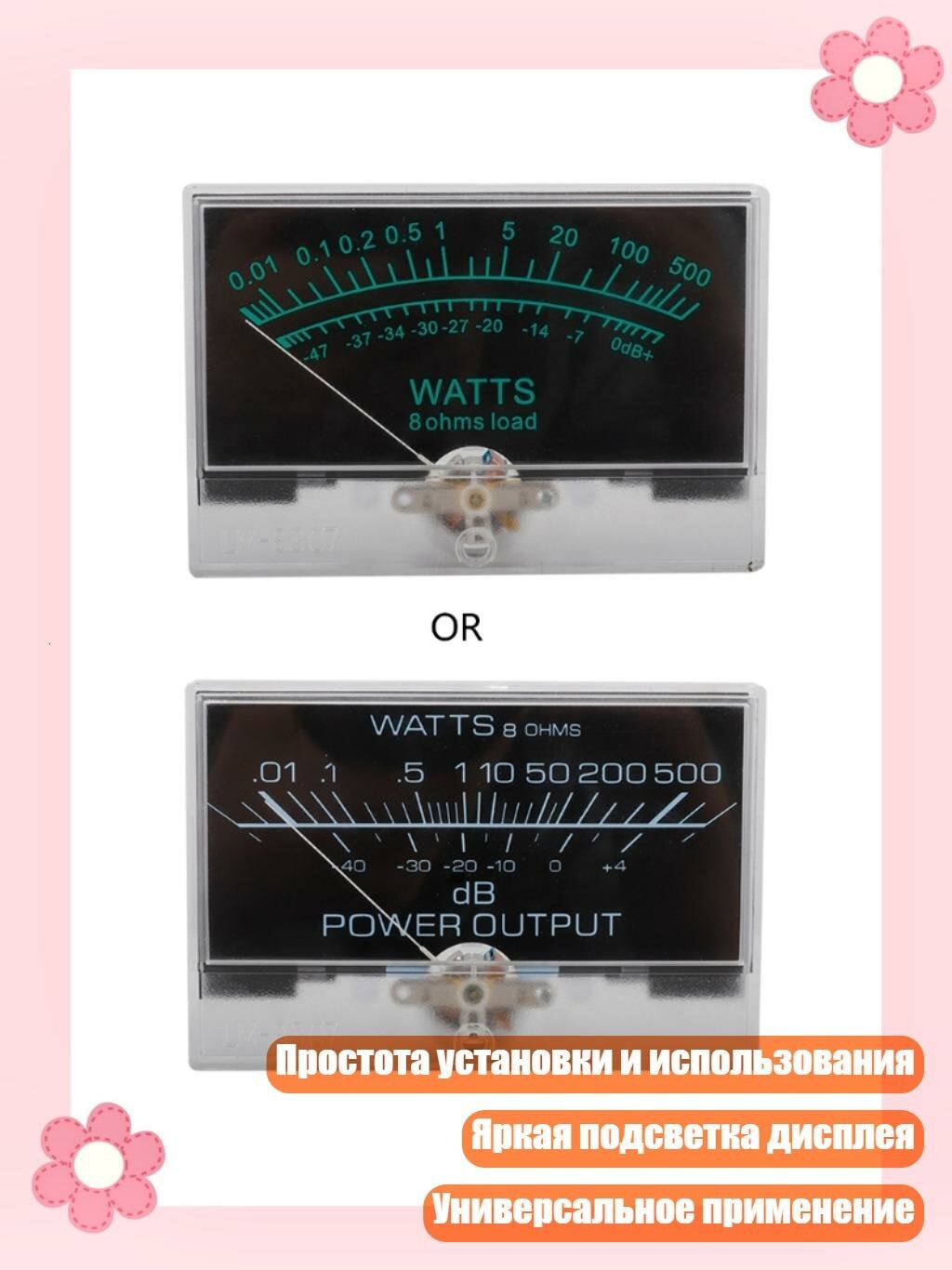 Цифровой индикатор уровня сигнала VU