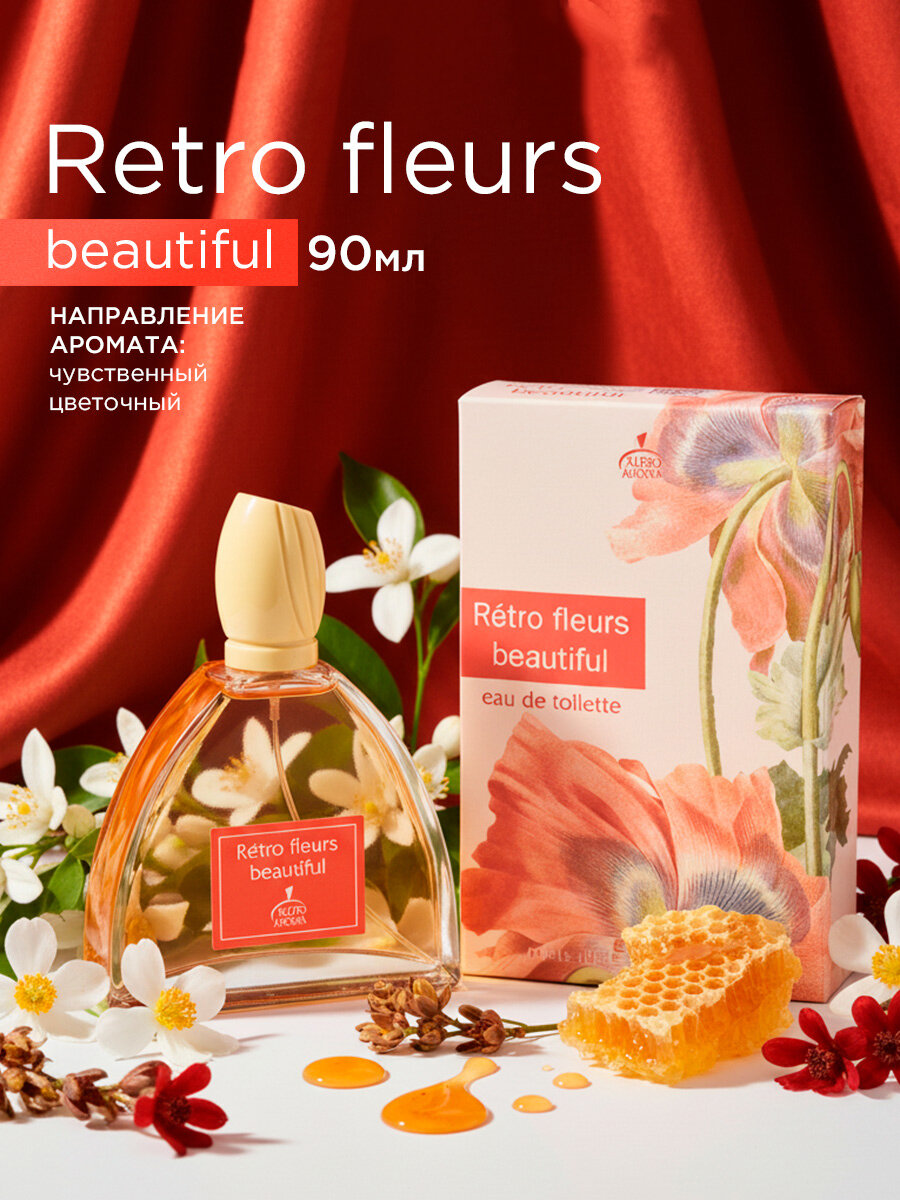 Туалетная вода женская ALTRO AROMA Retro Fleurs Beautiful 90мл