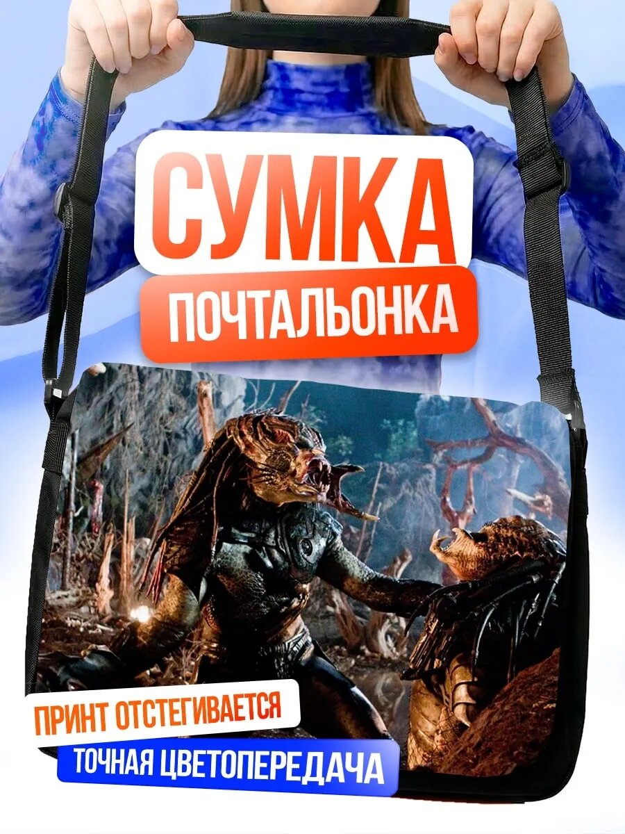 Сумка Охота хищников