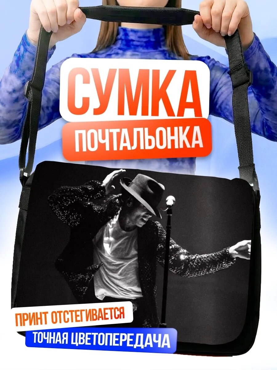 Сумка кросс-боди