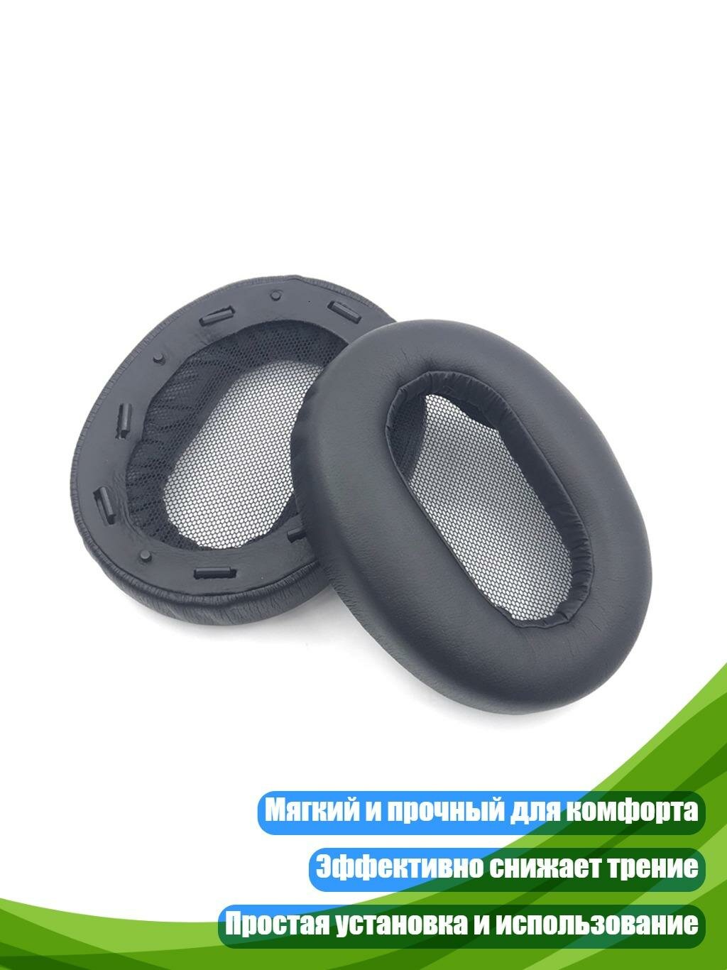 Чехол для амбушюр на наушники MDR-1AM2, Черный