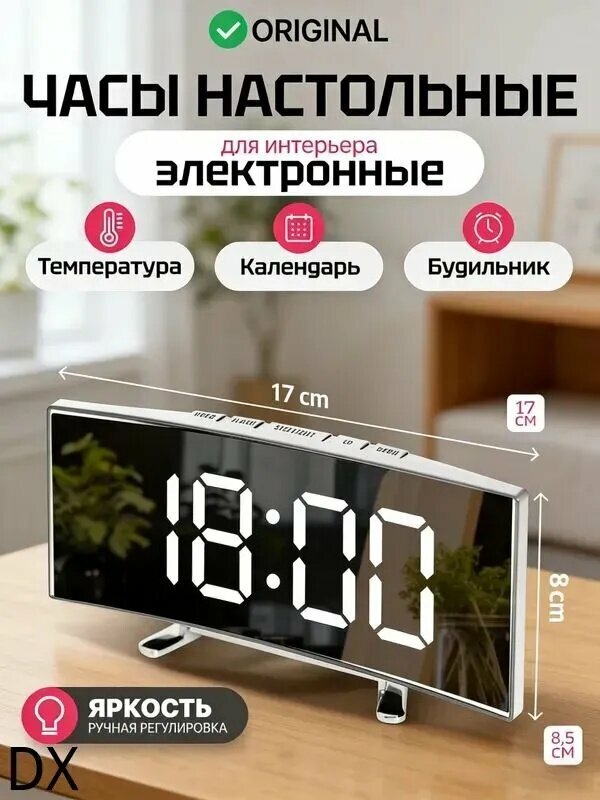 Настольные часы Электронные 1 шт