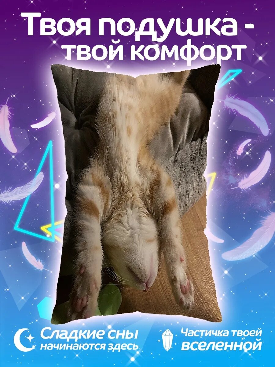 Подушка дакимакура Спящий рыжий котенок
