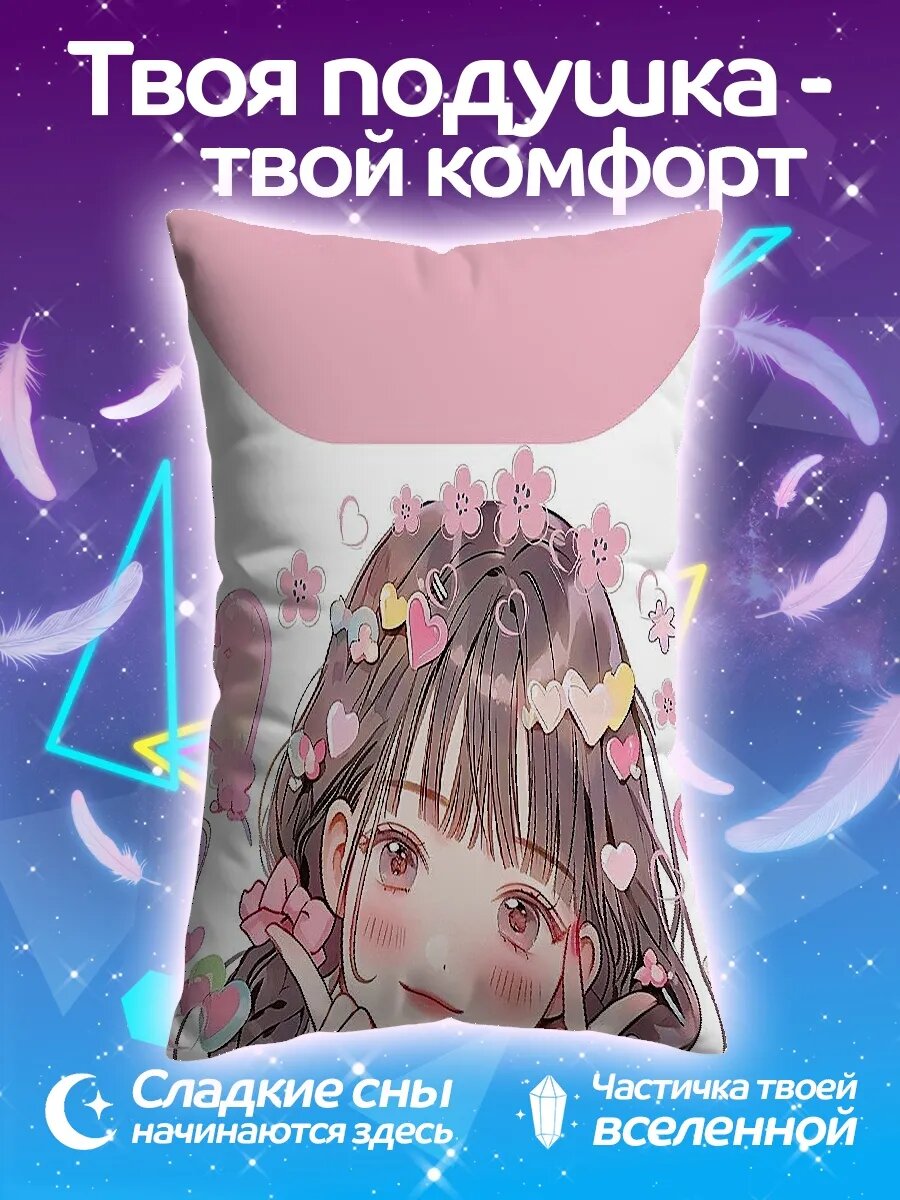 Подушка дакимакура Милая аниме девочка
