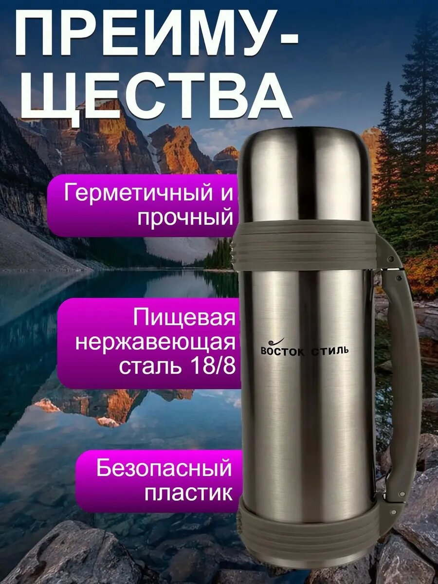 Термос "Нержавеющая сталь", для чая, вакуумный, 800мл, из нержавеющей стали — фото 1