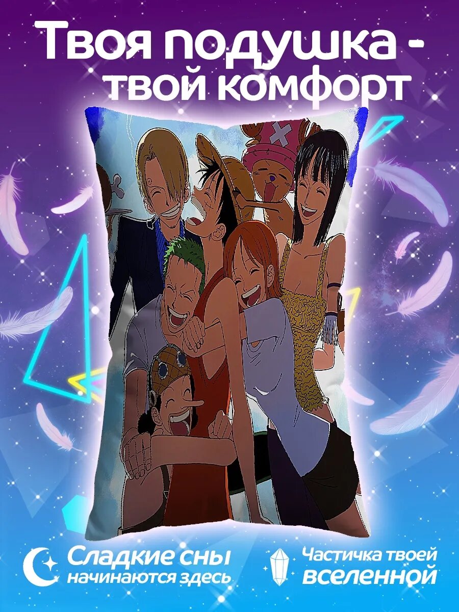 Подушка дакимакура Команда Соломенной Шляпы