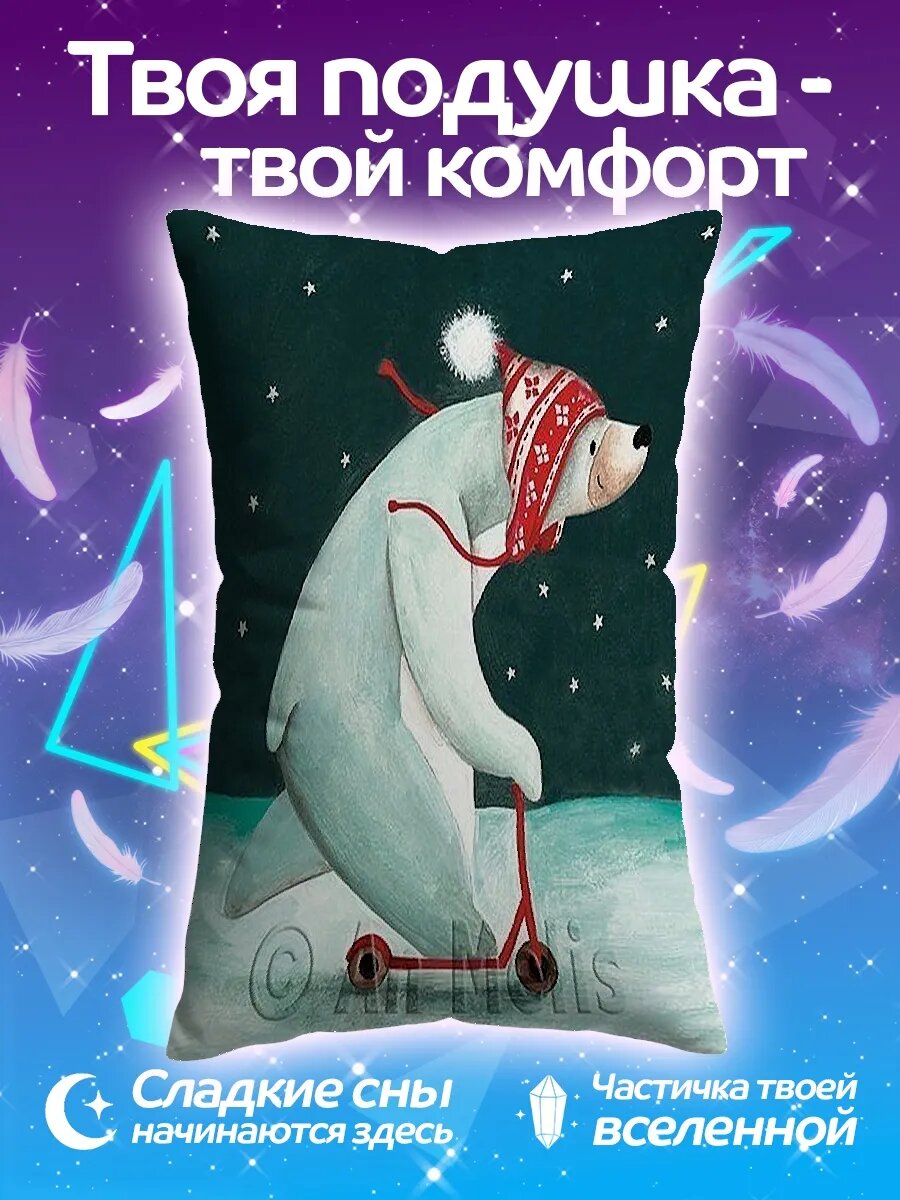 Подушка дакимакура Белый медведь на самокате