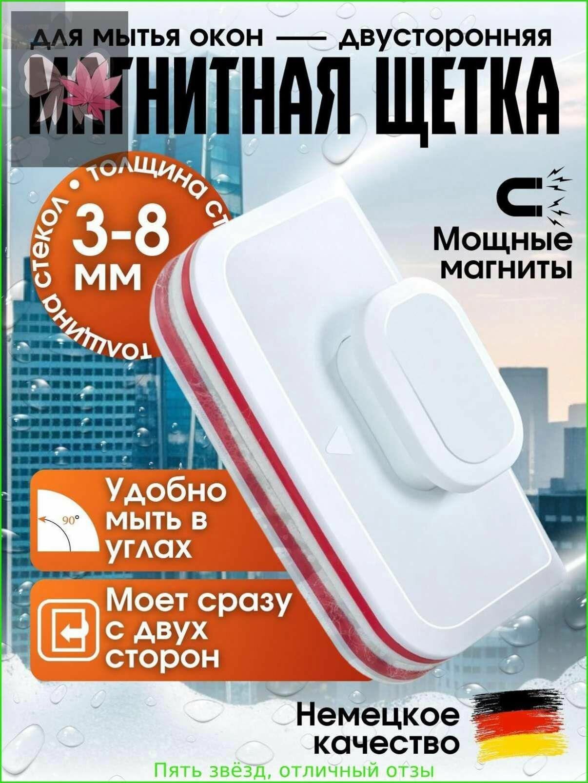 Стеклоочиститель, 1 шт
