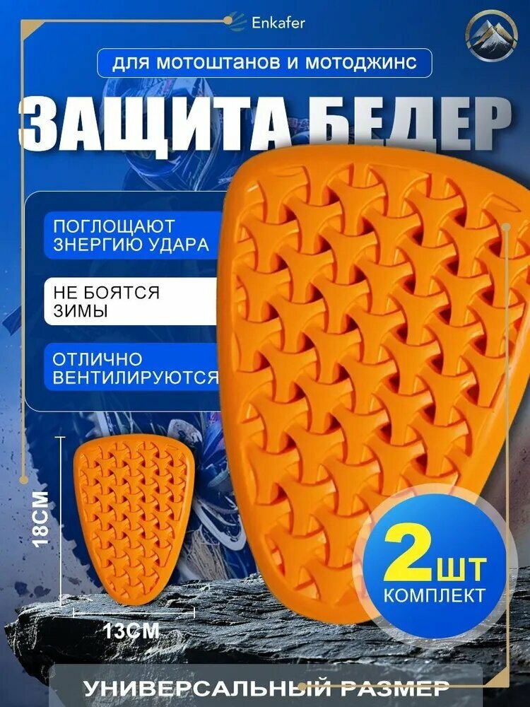 Защита ребер, размер: Универсальный, цвет: коралловый