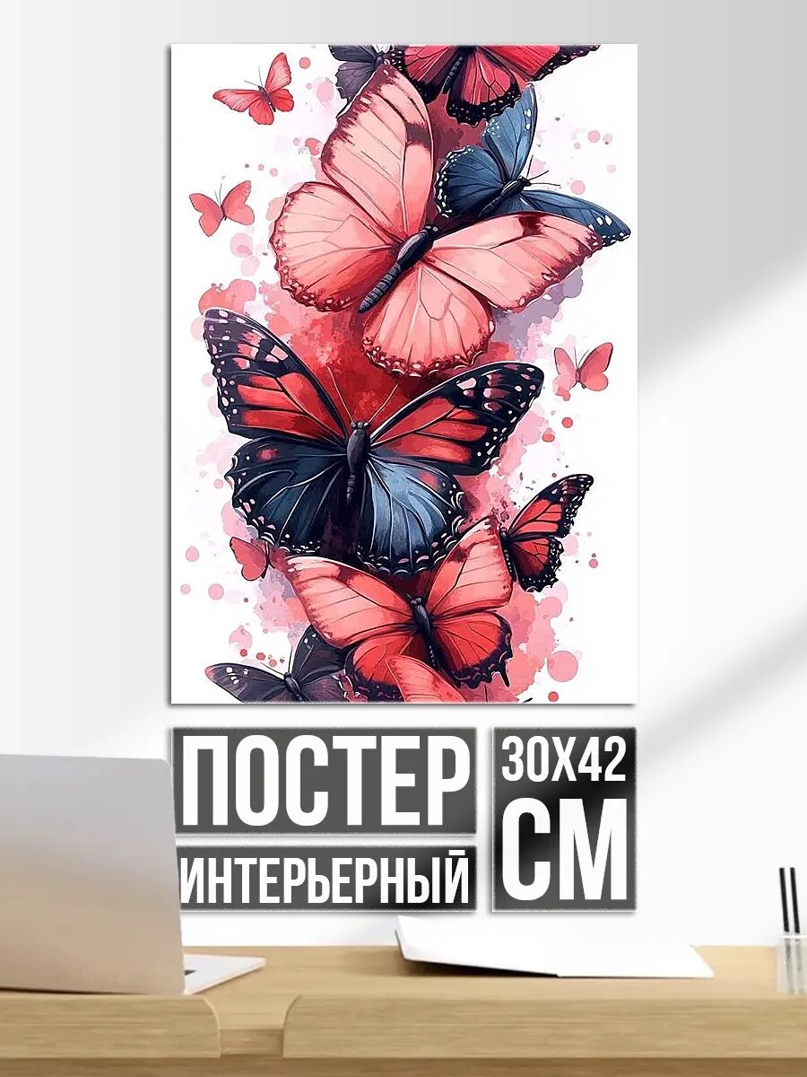 Плакат постер Стая бабочек