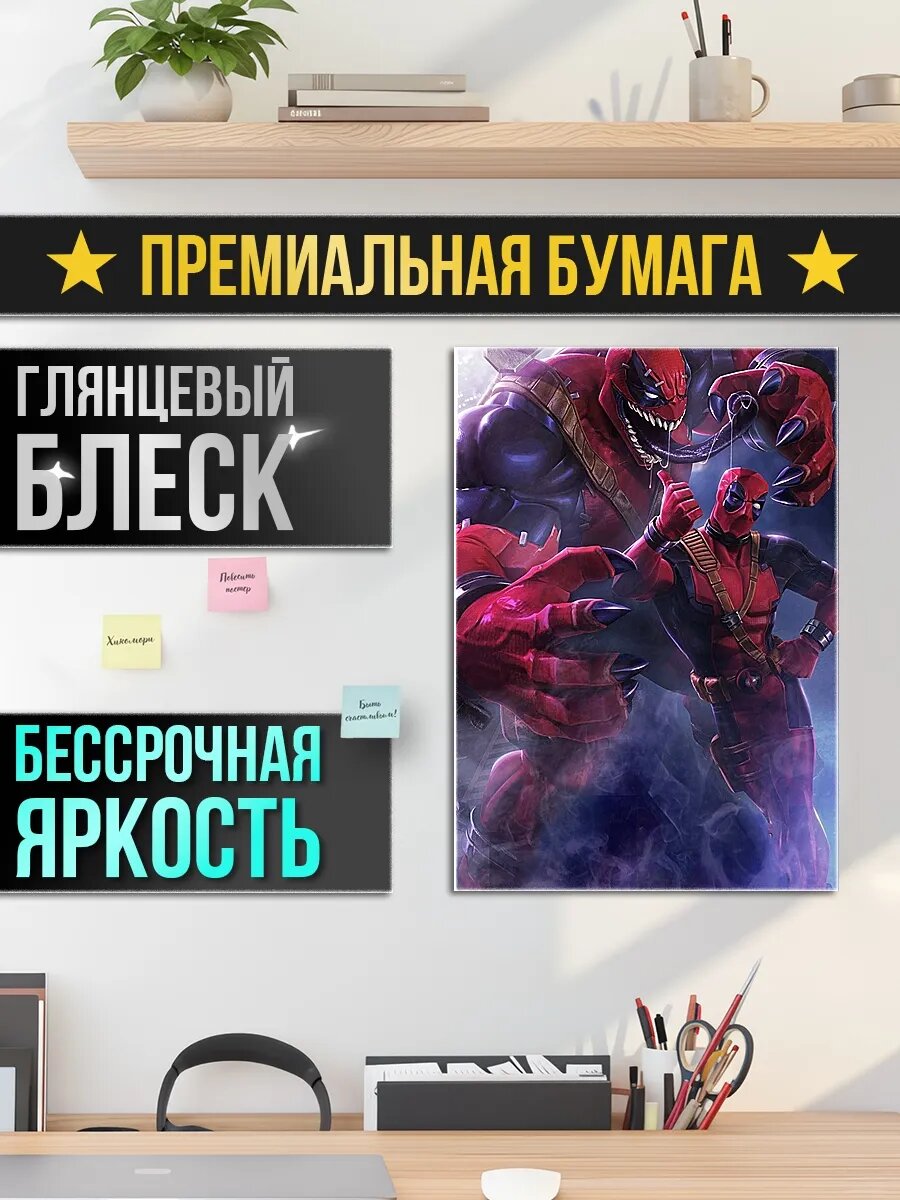 Плакат постер Дэдпул против монстра — фото 1