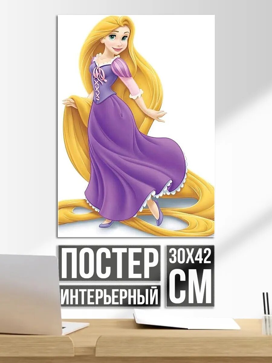 Плакат постер Принцесса Рапунцель Дисней