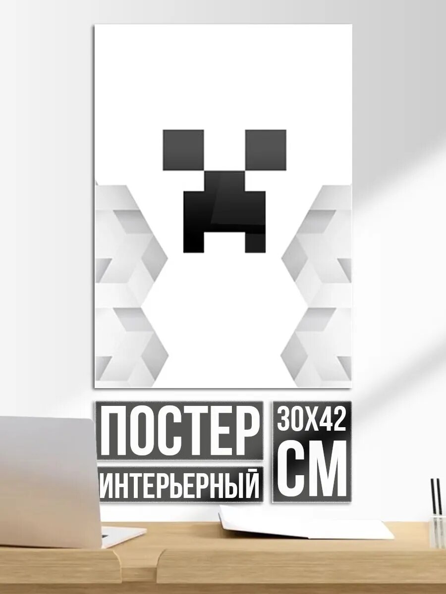 Постер на стену Minecraft white poly