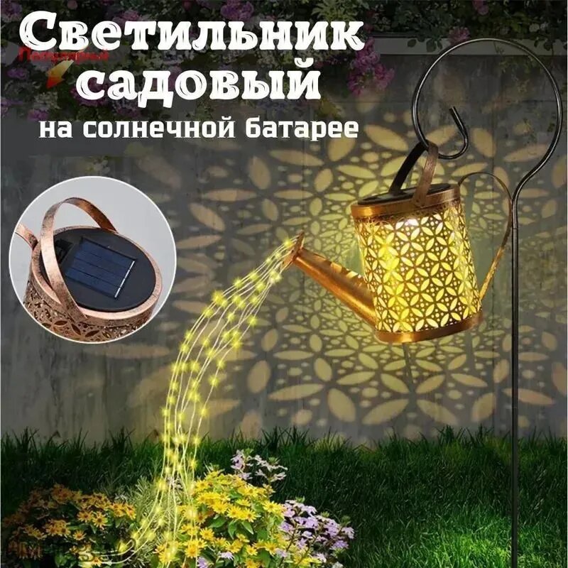 Уличный светильник, Без цоколя
